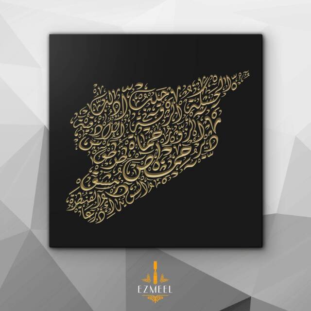 Syria Map Black Background, Gold Carving by Etsy | uFurnish.com