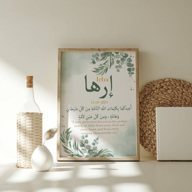 Personalised Children's Protection Dua Islamic Wall Art Print Green ...