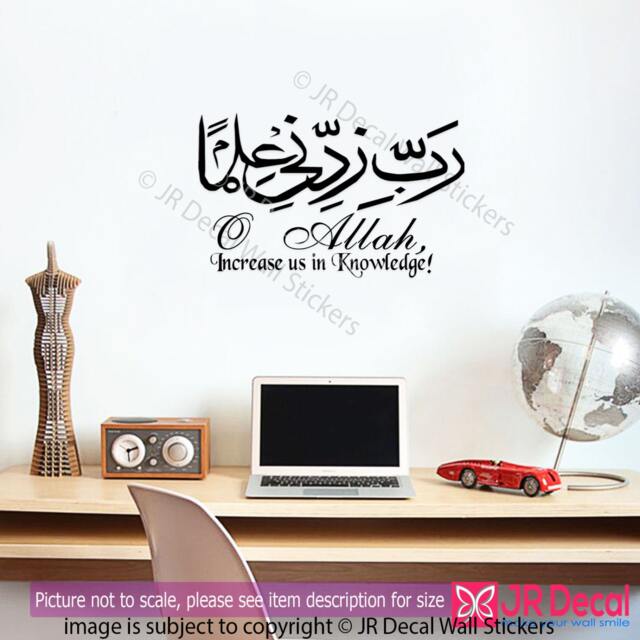 Rabbi Zidni Ilma With English Translation Islamic Wall Art Stickers ...