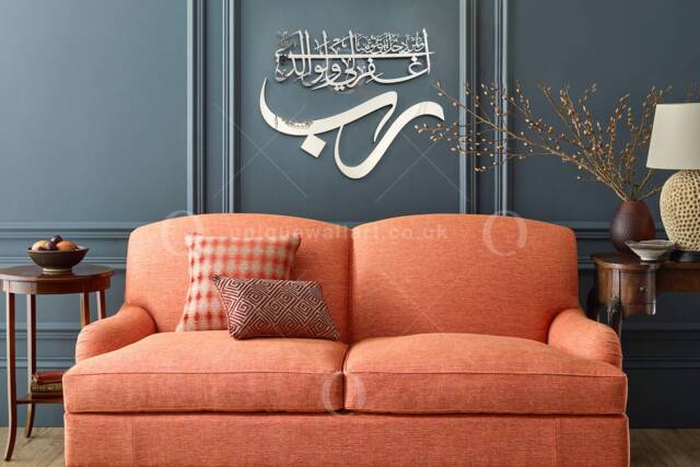Rabbi Ighfir Lee Waliwalidayya Waliman Dakhala Dua 3D Islamic Wall Art ...