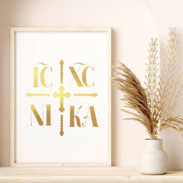 Icxc Nika Jesus Conquers Greek Orthodox - Hand Foiled Artisan Print by ...