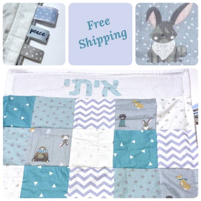 Personalized Jewish Baby Boy Blanket, Made in Israel, Free Shipping by ...
