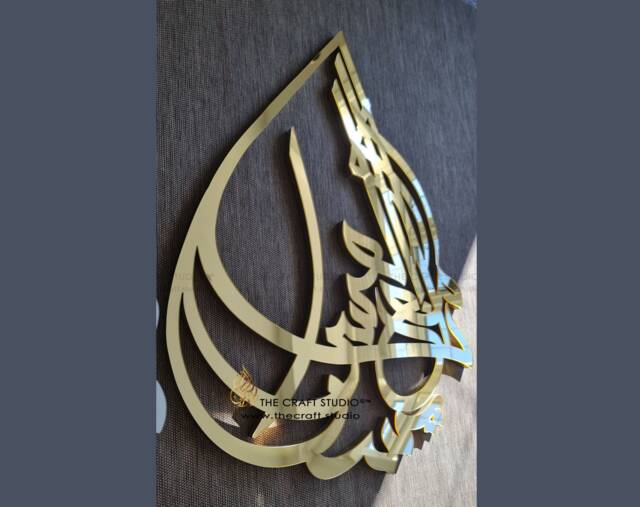 Inna Ma'al Usri Yusra Surah Inshirah. Premium Mirror Islamic Wall Art ...