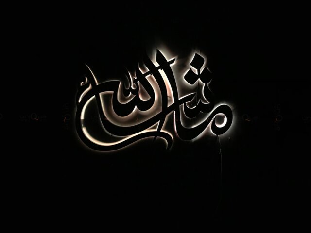 Masha Allah Arabic Calligraphy 3D Led Wall Art - Islamic Mashallah Wall ...