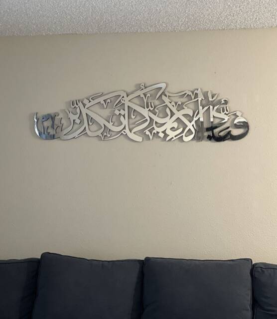 Fabi Ayyi Alai Rabbikuma Tukaziban Metal Islamic Wall Art, Surah Rahman ...