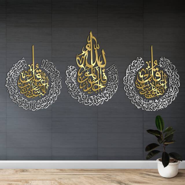 Surah Al-Falaq, An-Nas, Al-Ikhlas, 7mm Shine Acrylic Wooden Islamic Home Decor, Art, Calligraphy ...