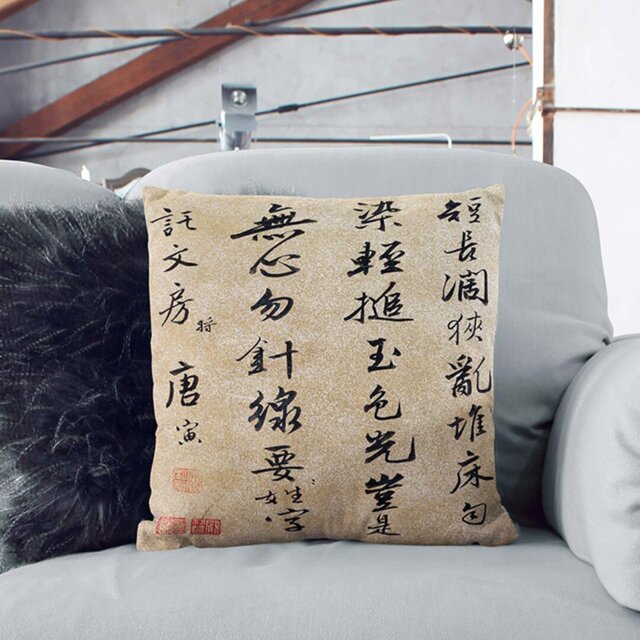 Calligraphy by Tang Yin Cushion with Filling by Wayfair | ufurnish.com