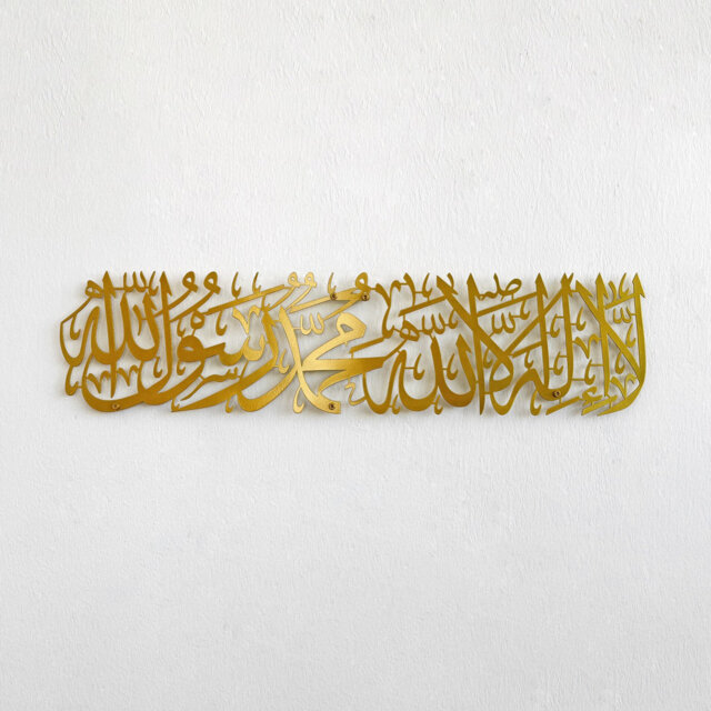 Islamic Wall Art - Islamic Wall Decor - Metal First Kalima Wall Decor ...